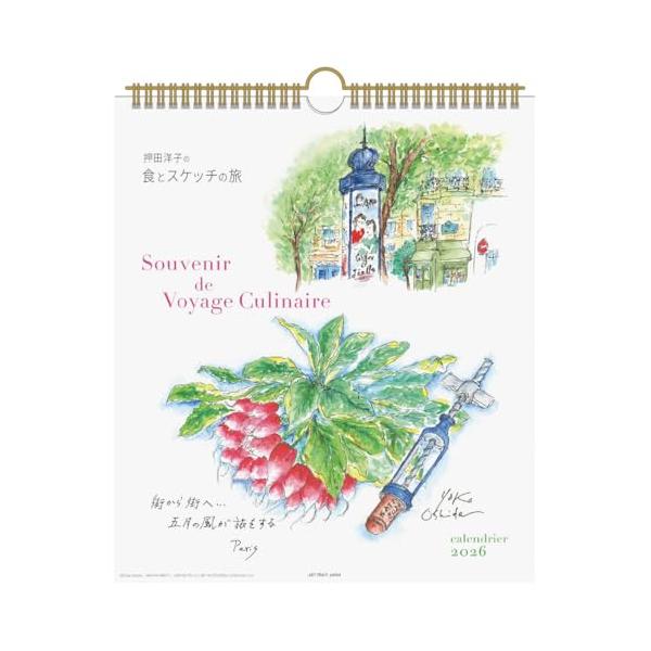 マルチカラー/-/1000136931・パッケージ個数:1・スケッチイラストが人気の押田洋子さんの30角カレンダーです。・サイズ：300×260ｍｍ・13枚つづり・リング仕様