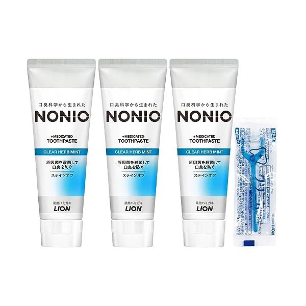 ハミガキ×3個-/130g×3個 +フロス付き/---・FlavorName:クリアハーブPatternName:ハミガキ×3個・ステインを落とすだけでなく、口臭にトリプルアクション! 徹底的な口臭予防もできるハミガキ。・殺菌成分LSS(ラ...