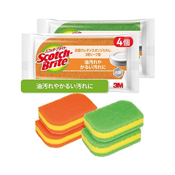 b.リーフ型4個・b.リーフ 4個 SS-72K-4P・・Style:b.リーフ型4個・サイズ:14.3×20.6×7.0cm・カテゴリ:貼り合わせタイプ抗菌ウレタンスポンジ3層・生産国:日本・入り数:グリーン2個オレンジ2個・素材:ナイロ...