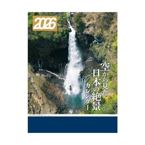 日本各地の四季の風景を、空撮による美しい写真で構成しました。 誰もが知っている風景も、別の視点から見ることで新しい発見があります。 「ここはどこ？」という話題や、クイズのような会話が生まれるかも。  ＜仕様：＞ B3判／13枚綴り  ＜内容...