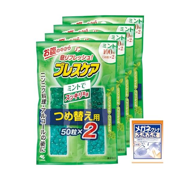 マルチカラー/-/158869・PatternName:ミント詰替100粒×4個・パッケージ個数:1・ニンニク料理・アルコールの後に・ニンニク料理・アルコールの後に・ブレスケアは水で飲む息清涼カプセルです・水で飲むと清涼成分（メントール・パ...