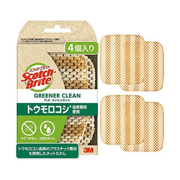 4個・PLAメッシュネット  GC-PLA MN 4P A・・Color:PLAメッシュネットStyle:4個・入り数：スポンジ4個・トウモロコシ由来素材を使用したネットたわし・食器やグラスをキズつけない・汚れをしっかり落とす充実の洗いごこ...
