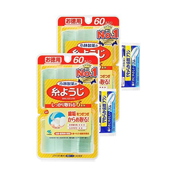・グリーン 60個 (x 2) 88760・PatternName:60本入り×2個・歯間の汚れをからめ取る６本糸の持ち手付きフロス
