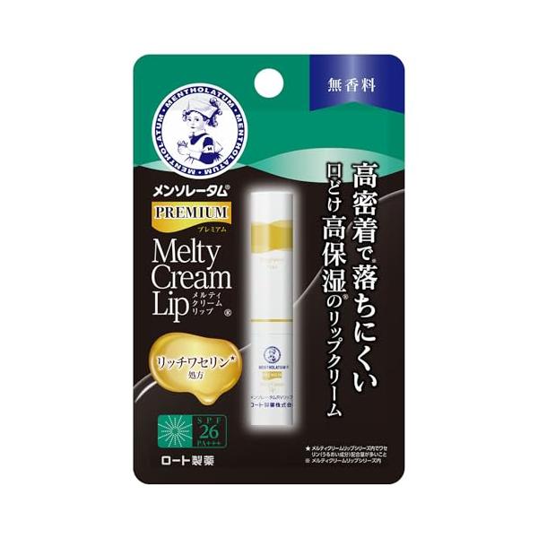 白/1個 (x 2)/-・パッケージ個数:1・セット内容:2個セット・高密着で落ちにくい、口どけ高保湿のリップクリーム・ひと塗りで、乾燥した唇にもうるおいベールで密着。・まるでクリームがとろけるように唇をしっかり包み込んで、落ちにくい。・香...