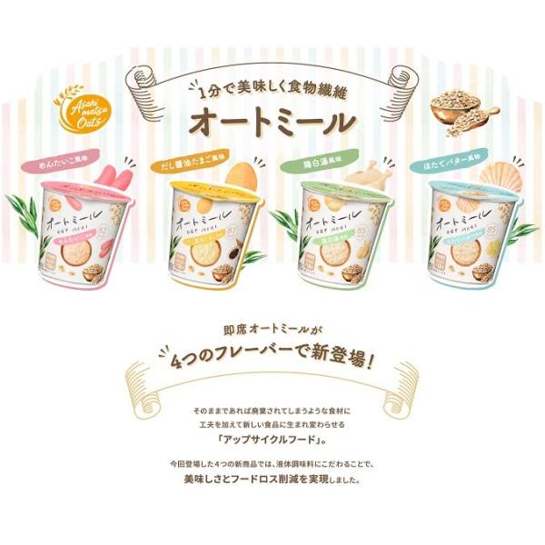 ・白 27グラム (x 12) ・・FlavorName:鶏白湯PatternName:単フレーバー・米化オートミールを簡単においしく食べられる商品。鶏の旨味と生姜の香りの相性がよい鶏白湯を再現