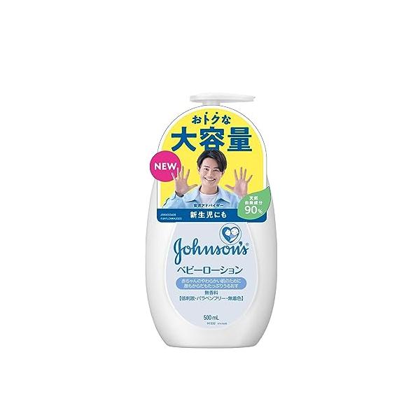 2)大容量500ml・クリア  ・Style:2)大容量500ml・ポンプ付きで使いやすく、うれしい500ml大容量・1本で顔もからだにも使える、デリケートな赤ちゃんの肌にやさしい全身ベビーローション(低刺激)・生まれたその日からご使用可能...