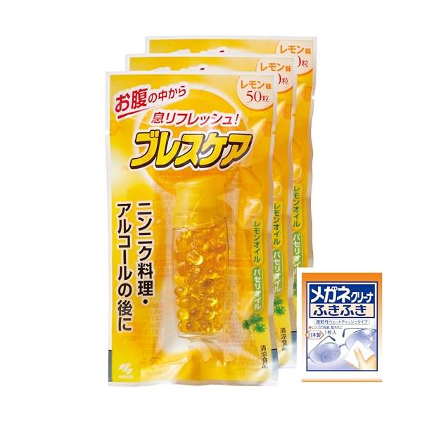 マルチカラー/-/158722・PatternName:レモン本体50粒×3個・パッケージ個数:1・ニンニク料理・アルコールの後に。お腹の中から息をリフレッシュ！・水で飲む息清涼カプセルです。・水で飲むと清涼成分（メントール・パセリオイル）...