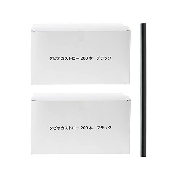 ・ブラック 長さ16×太さ直径1cm SD-100・・Color:ブラックPatternName:太さ 1cm 200本 ×2個セット・【 ストロー 】シンプルなブラックのタピオカストローです。・   【 太め 多用途 】タピオカ飲料、スム...
