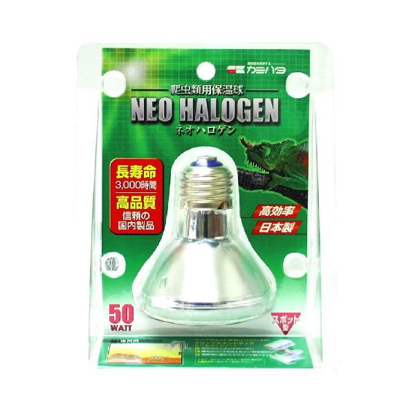 ・ 50W ・爬虫類用保温球