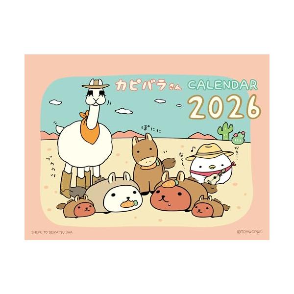 カピバラさんの卓上カレンダー。 かわいい季節のイラストで癒される一年を過ごしてみませんか。