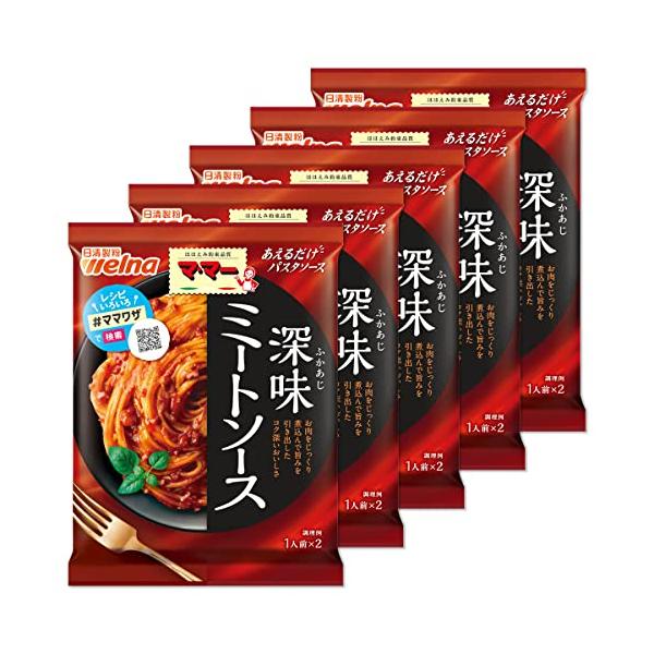 深味ミートソース・ 160グラム (x 5) ・・Style:深味ミートソース・商品サイズ(高さx奥行x幅):185mm×140mm×20mm・内容量:160g×5個・ゆでたてのスパゲティにパスタソースをそのままあえるだけの簡単調理です。・...