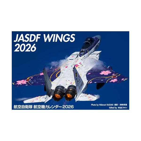 毎年大好評をいただいている航空ファンカレンダー  今年も皆様の熱いご要望にお答えして、航空自衛隊のオフィシャルカレンダーも手掛ける気鋭のカメラマン、洲崎秀憲氏が撮影を担当。内外の航空誌・業界紙等で活躍する洲崎秀憲カメラマンの圧倒的クオリティ...