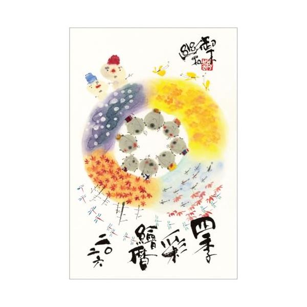 マルチ/本体サイズ：150x226mm/壁掛/75g/26ACL-22・パッケージ個数:1・ほのぼのとしたイラストと心温まるメッセージのカレンダーです。・【綴じ枚数】二つ折り28項仕様・【サイズ】 150×226mm(開いたサイズ：150×...