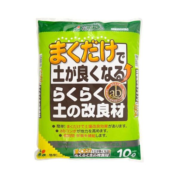 土壌改良材なし/10L/20810・Size:10L・パッケージ個数:1・容量：10L・製造：日本・適用：一般的な植物・主原料：abコンポ・特長：まくだけで土壌改良効果と肥料効果が得られる