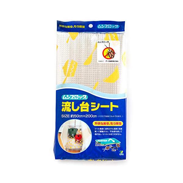 ・シルバー 約50cm×200cm アース・サイズ:約50cm×200cm・マットの厚さ:約1mm・素材:表 PETアルミ蒸着フィルム、裏 ポリエチレン・生産国:日本・いつも清潔!