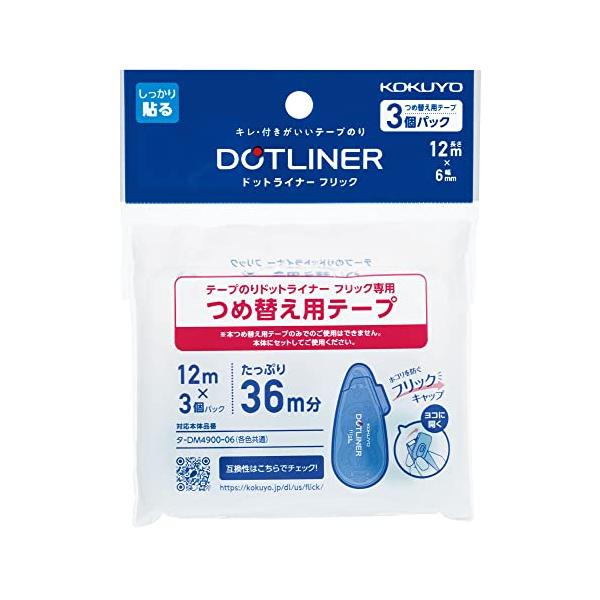 詰め替え3個・ブルー  タ-D4900-06X3・・Style:詰め替え3個・コンパクトで持ち運びにぴったりなつめ替えタイプのテープのり「ドットライナー フリック」・【テープ寸法】 幅6mm・長さ12m・【セット内容】 ドットライナーフリッ...