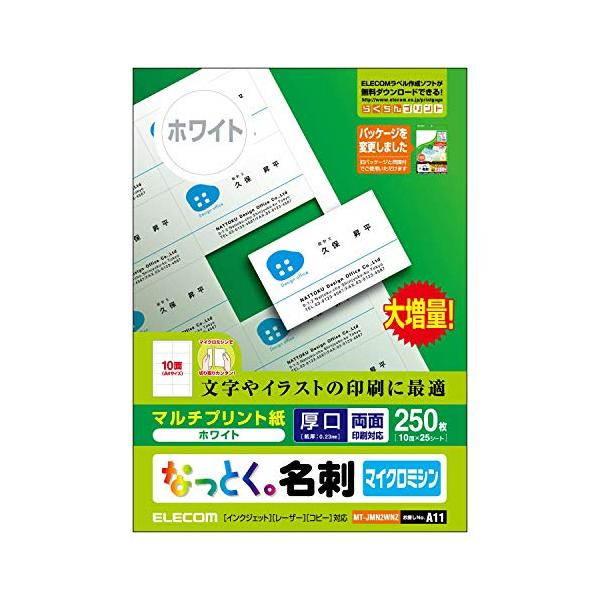 ・ホワイト 2)厚口:250枚(10面付×25シート) MT-JMN2WNZ・Size:2)厚口:250枚(10面付×25シート)・インクジェットプリンタ、レーザープリンタ、熱転写プリンタ、コピーにご使用いただけます・2~3回用紙のミシン目...