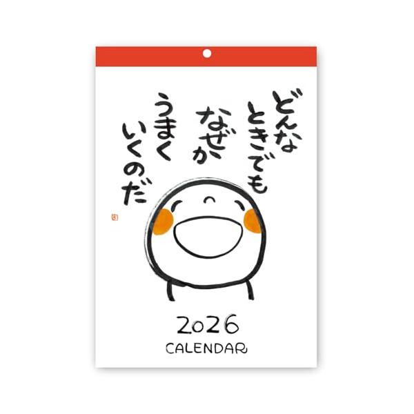壁掛けー/-/AM14007・Style:壁掛け・パッケージ個数:1・満面の笑顔が心穏やかになる笑い文字の壁掛けカレンダー・シンプルで使いやすいデザイン・心を豊かにする「笑い文字」の言葉が、日々のストレスをやわらげ、笑顔と元気をもたらします...