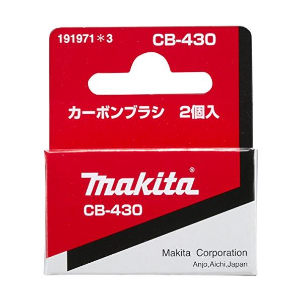 CB-430・  191971-3・・Style:CB-430・呼び番号:CB-430・部品番号:191971-3・マキタ充電、電動工具用、純正カーボンブラシです。・2個で1セットです。交換の際は同時に2個交換してください。・交換の際は必ず...