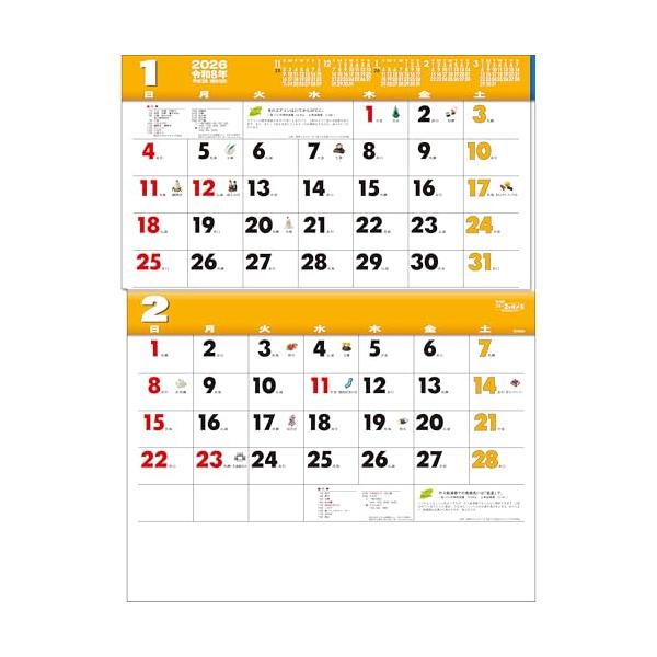 【三大特徴】 ・ミシン目で切り取れば、常に翌月を含めた２ヶ月が使える ・年度末の３月まで使える15ヶ月カレンダー ・静電気でくっつく「スライド日付マーカー」付き  【暦掲載情報】 「令和・平成・昭和」の元号 / 前後月 / 六曜 / 二十四...
