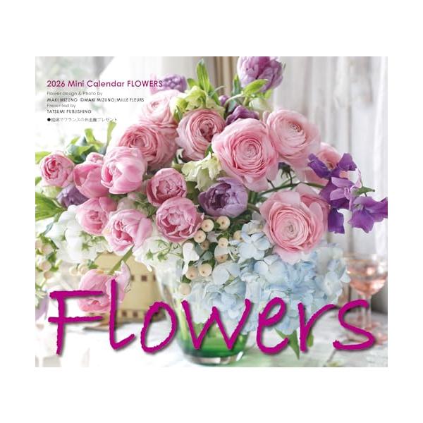カラフルなフラワーアレンジメントが あなたの卓上を花のギャラリーに  ●表は写真を楽しんで、裏はたっぷり書き込める ●卓上／月めくり ●祝日、六曜、二十四節気、イベントを掲載 ●前後月を掲載 ●サイズ：縦145×横165mm　14枚綴り　リ...