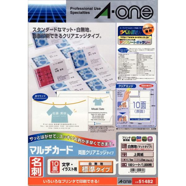 4・100シート(1000枚分)・ホワイト 1000枚 51482・Style:4・100シート(1000枚分)・両面クリアエッジタイプ 白無地 /材質:上質紙/標準総厚み:230g/m2(0.25mm)/カード厚み:0.18mm・A4判 ...