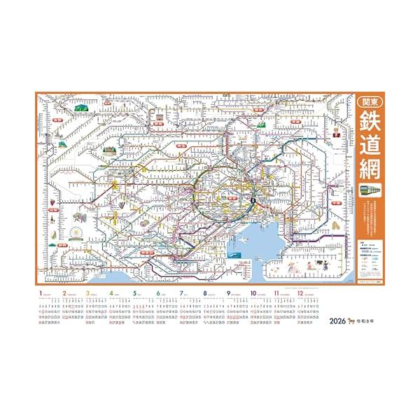 関東鉄道網/-/26BY-604・パッケージ個数:1・【サイズ】520×770mm・【材質】コート紙・【生産国】日本・【その他(1)】カレンダーと所要時間入り鉄道路線図が1枚になった便利なアイテム！・【その他(2)】円形に丸めた商品をビニー...