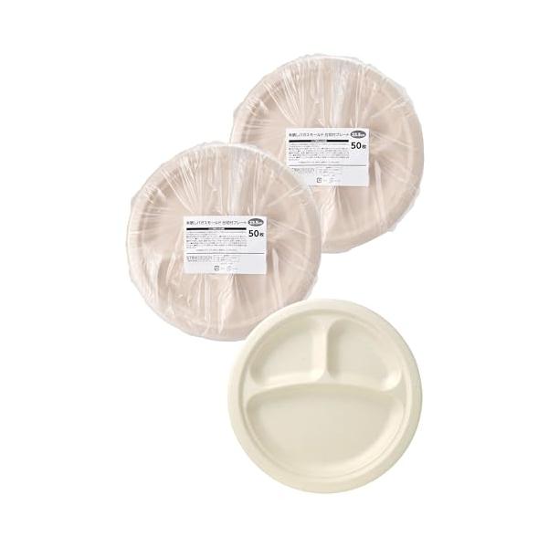 b.2セット・仕切り付き 23.5cm ブラウン 仕切り付き SD-719・Color:仕切り付き 23.5cm ブラウンStyle:b.2セット・【 環境配慮 】 原料に バガス （ サトウキビ 繊維）を使用した、無漂白、非木材パルプのプ...