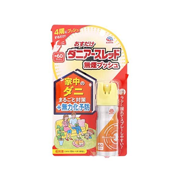 ・透明 15ミリリットル (x 1) 4901080031310・・FlavorName:1本で家中の不快なダニよけ・家中のダニをまるごと対策＆無力化して予防できる未来型1プッシュ式。カンタンなのに煙の広がり、事前準備なしで簡単・手軽にダニ...