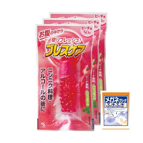 マルチカラー/-/158715・PatternName:ピーチ本体50粒×3個・パッケージ個数:1・ニンニク料理・アルコールの後に。お腹の中から息をリフレッシュ！・水で飲む息清涼カプセルです。・水で飲むと清涼成分（メントール・パセリオイル）...