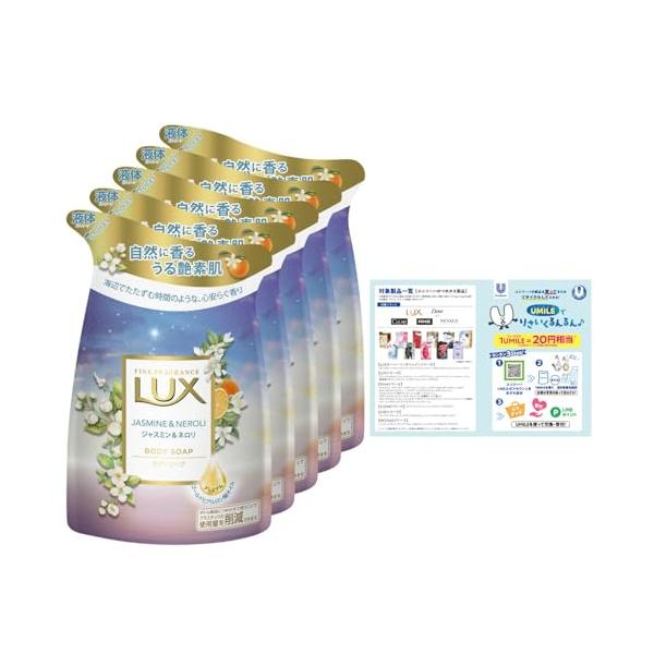 ジャスミン&amp;ネロリパッケージ：マルチカラー/-/-・Style:ジャスミン&amp;ネロリ・洗ってうるおう、ラックスボディソープ。・浸透*1ケア処方で自然に香る、うる艶素肌へ。*1 角質層まで・プレミアムゴールドヒアルロン酸オイル*...