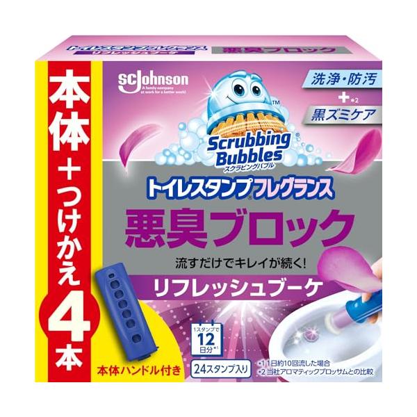 [消臭]リフレッシュブーケホワイト/4本(本体付)/4904740662114・Size:4本(本体付)・パッケージ個数:1・水を流すたびにピカピカにするトイレ洗浄剤・便器にスタンプするだけで簡単に洗浄、消臭・芳香・トイレタンクの有無に関係...