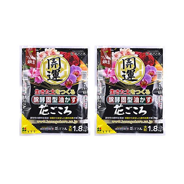 大粒なし/1.8kg×2袋/25162・Size:1.8kg×2袋・容量：1.8kg×2袋・製造：日本・成分：チッソ(N)4: リンサン(P)5: カリ(K)2・肥料効果：約8ヶ月