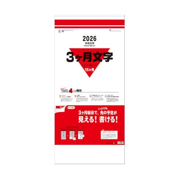 -/-/CL26-1017・パッケージ個数:1・使用時サイズ：74×35サイズ・枚数（ページ数）：6枚・壁掛け