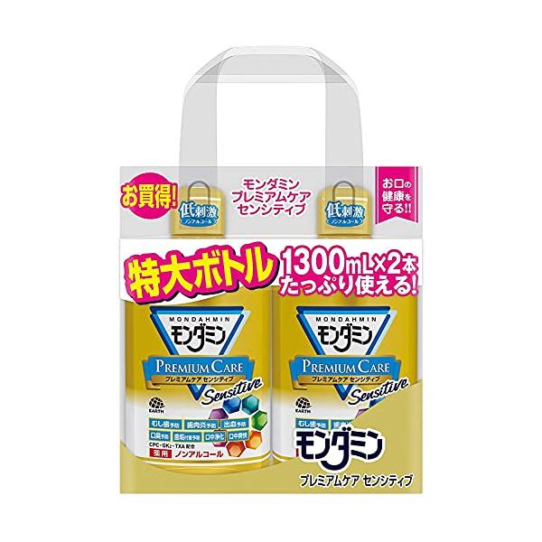 プレミアムケアセンシティブ×2黄色/1.3リットル (x 2)/-・Size:1.3リットル (x 2)Style:プレミアムケアセンシティブ×2・パッケージ個数:1・オールインワンで口内トラブルまるごとケア。しっかり洗浄できるマウスウォッ...