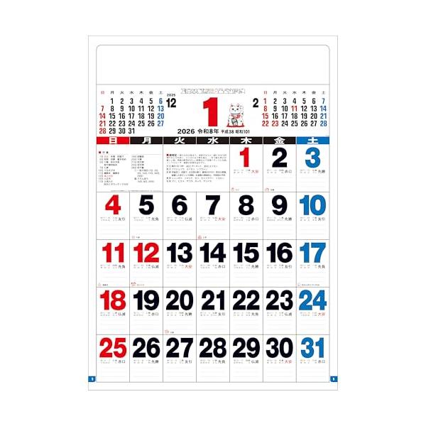 【三大特徴】 ・トーダンNo.1サイズ、とにかくデカい！ ・表紙は捨てず年間カレンダーとして1年使える ・大きいカレンダーめくるのに便利！「UDインデックス」付き  【暦掲載情報】 「令和・平成・昭和」の元号 / 前後月/ 六曜 / 二十四...