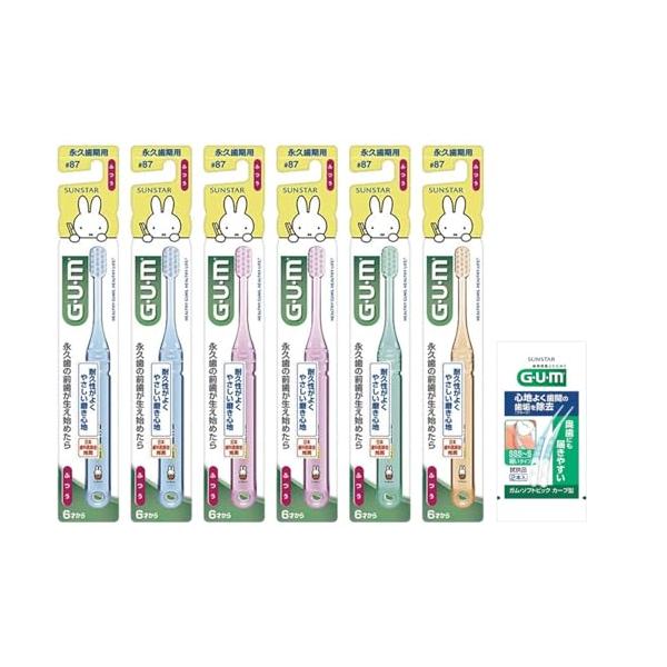 グリーンピンクブルー/7個アソート/BTkvise-556・PatternName:単品・パッケージ個数:1・内容量:6本・永久歯期用・ふつう・お子様の成育に合わせたハンドル設計と歯とハグキにやさしいフィラメントを採用・ミッフィーと一緒に楽...