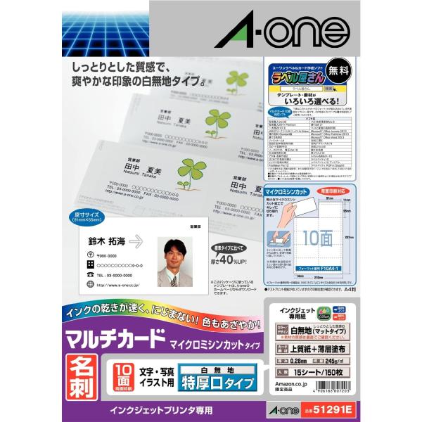 7.特厚口×150枚分・白無地 バリューパック (150枚) 51291E・Style:7.特厚口×150枚分・製品型番:80720・インクジェットプリンタ対応ラベル・オリジナルシールが手軽に作れる・いつでも1シートからプリントOK・乾きが...