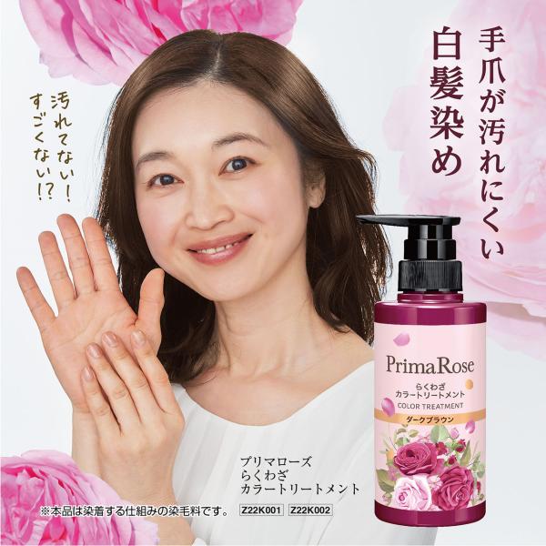 ●バラ由来の美髪成分※1 と芳香に包まれながら、白髪も年齢髪ケアも出来るポンプタイプのカラートリートメントです。●素手で使えるタイプで面倒な準備が不要。●ふわっと咲き誇るバラに包まれて、ダメージケアしながらふんわり艶やかで気品のある髪印象へ...