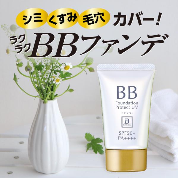 ●さっとのびて密着し、長時間崩れにくく※ 。しっかりカバー力が更にUPしました。気になるシミ、そばかす、色ムラもしっかりカバー。水、汗に強いウォータープルーフ(メイク持ち)処方です。※効果・持続時間には個人差があります。●SPF50＋ PA...