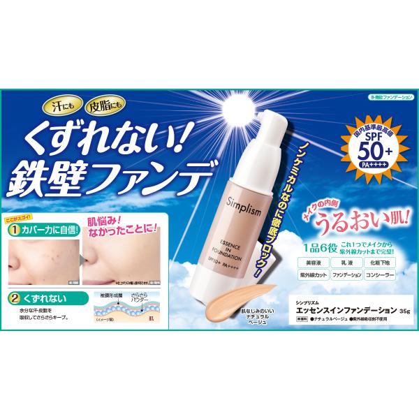 【紫外線吸収剤不使用・SPF50+、PA++++！】紫外線吸収剤不使用なのに、紫外線防御力は国内基準最高値！紫外線をしっかりカットします。【１品６役の超簡単メイク】美容液・乳液・化粧下地・ファンデーション・コンシーラー・UVカットがこれ１本...