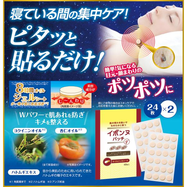 ・年齢とともに気になり始める目元、首元、胸元の凹凸の肌悩みに。貼ったまま眠って、肌の荒れを防いでつるつる、なめらかな肌へ 。・オイルジェルシートが肌にぴったり密着。寝ている間の集中ケア。・継続的にご使用いただくことで、硬く厚くなりがちな角質...