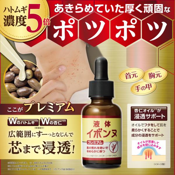 イボンヌから、オイルインの液体イボンヌのプレミアム版が登場。ざらつきの主な原因となる角質硬化。オイルにより肌を柔らかくなめらかにし、角質ケアはもちろん、イキイキしたツヤ肌に導きます。＜このような方におすすめ＞・広範囲のざらつきが気になる方に...