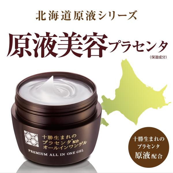 ●(北海道十勝産のプラセンタ)ホエイで育てた豚から抽出し、加工もすべて十勝で一貫生産されたプラセンタエキスを使用(保湿成分)●(洗顔後はこれひとつ！)化粧水、美容液、乳液、クリーム、パックの5つの機能があるから、簡単お手軽にスキンケアができ...