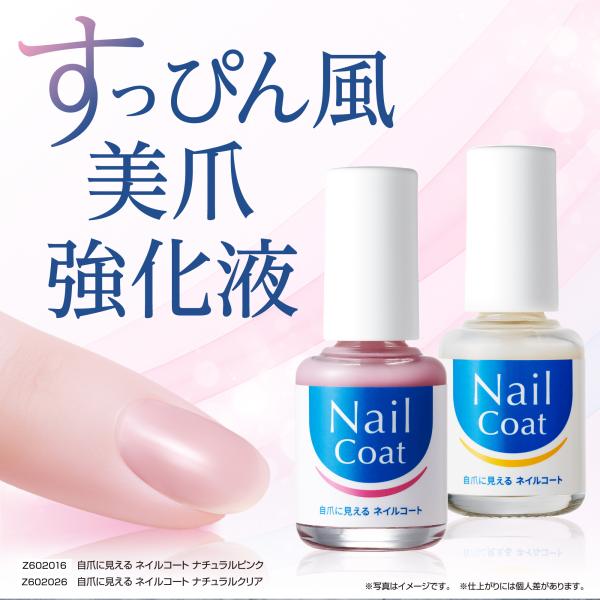 【商品特徴】※こちらは2個セットです※爪の割れ・欠け・縦筋に。塗っているのに自然な仕上がりのネイルコート。自爪のふりして爪を強化、爪コンディショニング成分が留まり、爪を補修。ソフトフォーカス効果で凹凸・ムラを自然にカバーし、まるですっぴんの...