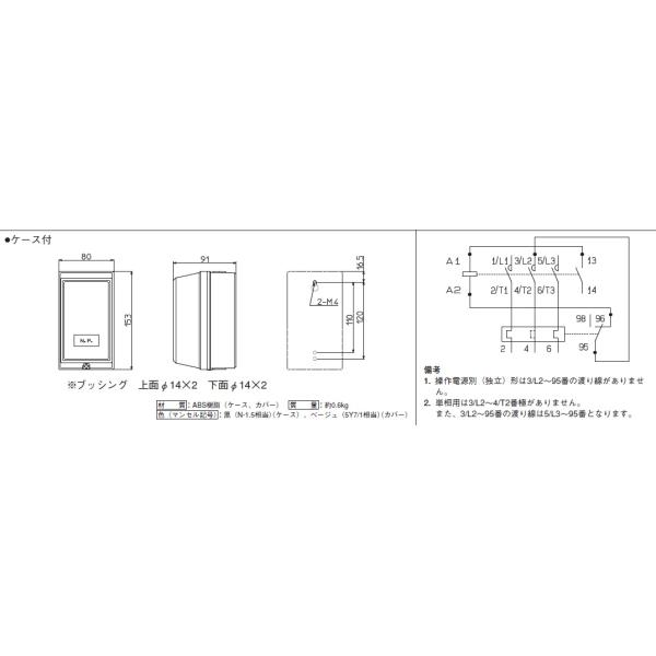 ★廃番につき在庫処分特価★弊社（福岡県）在庫品。また、写真は商品シリーズの代表例を掲載しております。又、接点構成や電圧、容量にご注意ください。　パトライトKASUGA　MUF7H 002（非可逆／モータ容量三相220V・0.2kw　ケース付...