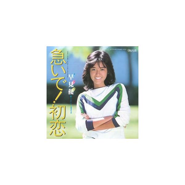 盤:A-　ジャケット:A-  レコード盤　A-:軽いキズ　B+:数か所のすりキズ　B:深くはないが目立つキズあり　B-:キズ多め、深めのキズ　C:状態悪い、ノイズありレコードジャケット　A-:若干のシミ、シワ　B:多少目立つシミ、シワ　B-...