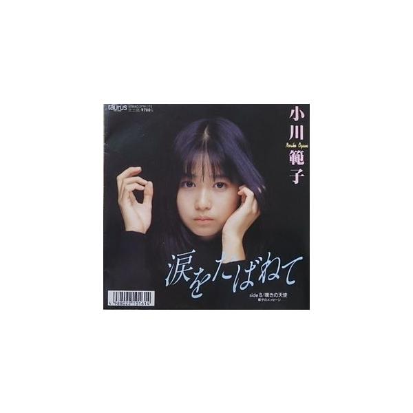 盤:A-　ジャケット:A-  レコード盤　A-:軽いキズ　B+:数か所のすりキズ　B:深くはないが目立つキズあり　B-:キズ多め、深めのキズ　C:状態悪い、ノイズありレコードジャケット　A-:若干のシミ、シワ　B:多少目立つシミ、シワ　B-...