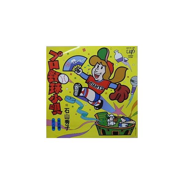 盤:A-  ジャケット:A-  歌詞:〇レコード盤　Ａ-:軽いキズ　Ｂ:深くはないが多少キズあり　Ｂ-:キズ多め　Ｃ:状態悪い、ノイズありレコードジャケット　A-:若干のシミ、シワ　B:多少目立つシミ、シワ　B-:シミ・汚れが多い