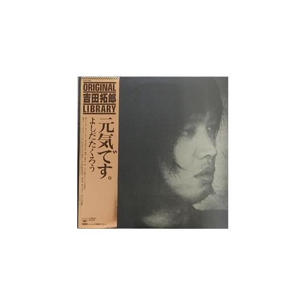 盤:A-  ジャケット:A-  歌詞:〇　帯:〇　ポスター付レコード盤　Ａ-:軽いキズ　Ｂ:深くはないが多少キズあり　Ｂ-:キズ多め　Ｃ:状態悪い、ノイズありレコードジャケット　A-:若干のシミ、シワ　B:多少目立つシミ、シワ　B-:シミ・...